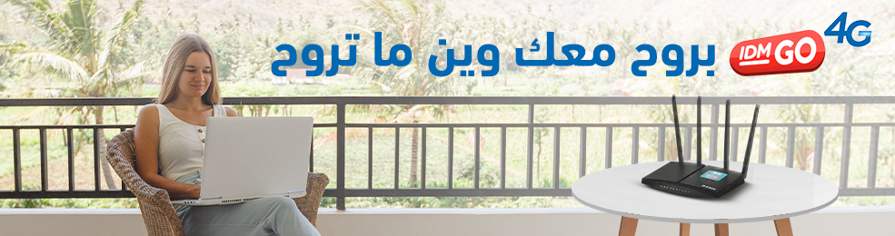 IDM - 4G